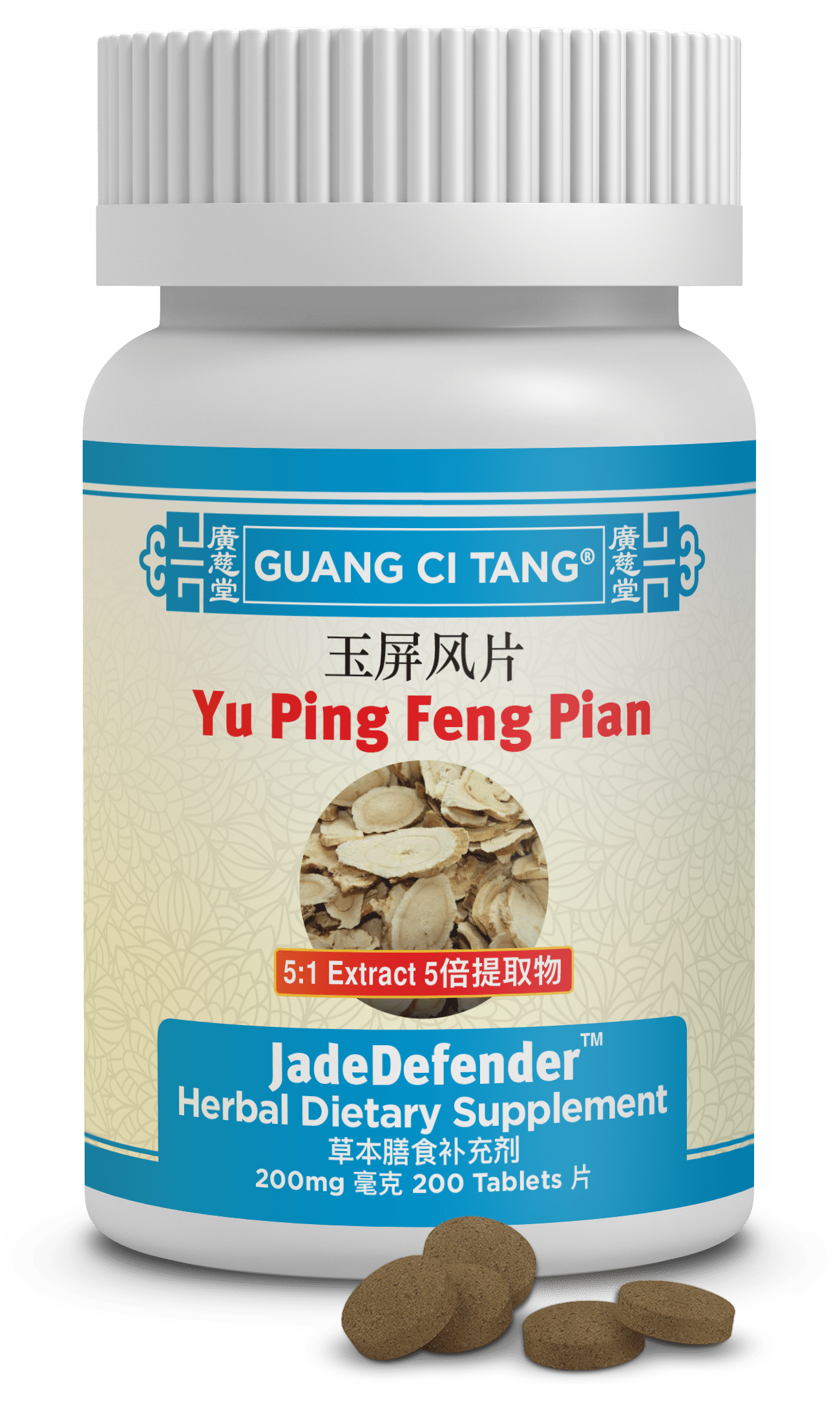 Yu Ping Feng Pian (JadeDefender™) | ActiveHerb