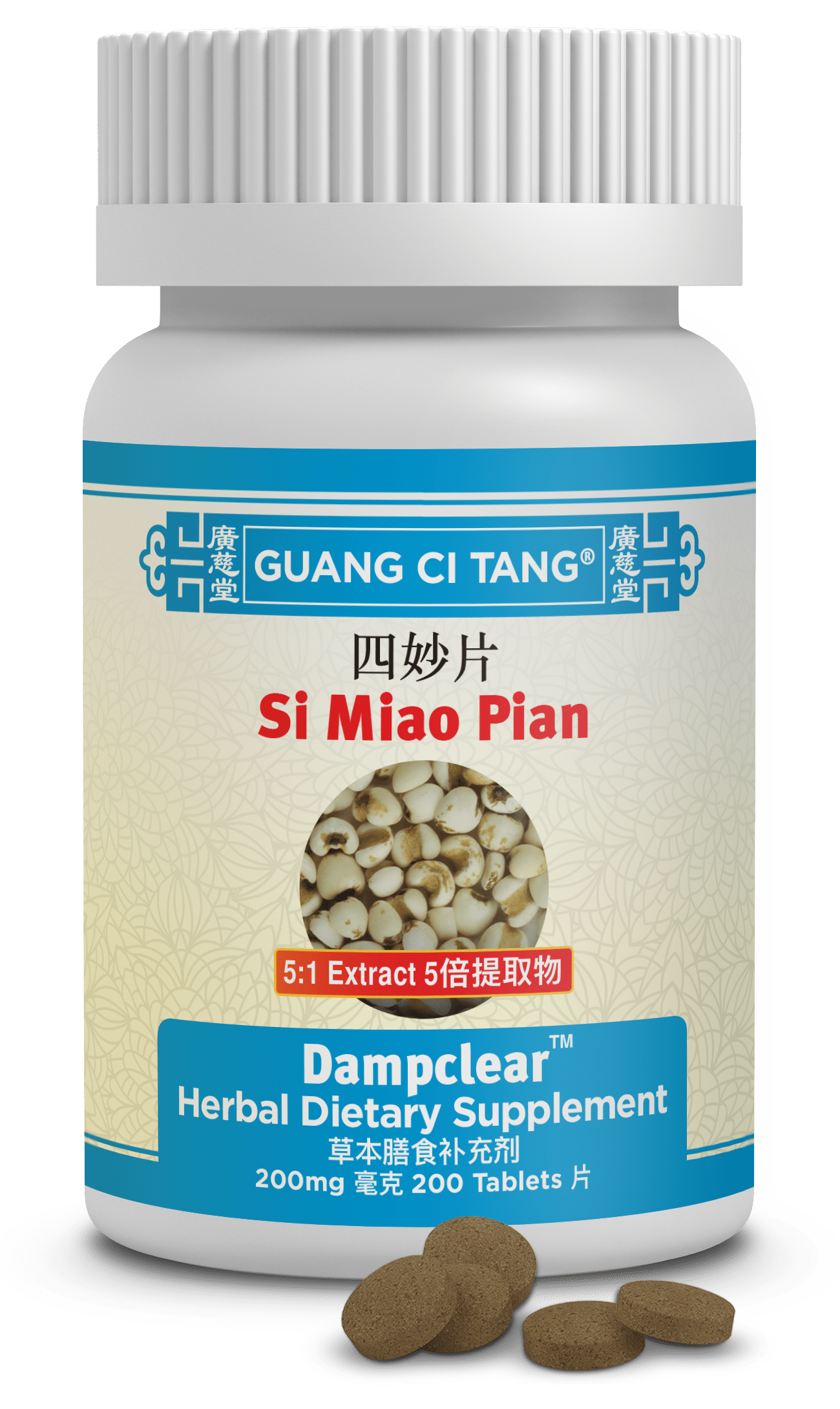 Si Miao Pian (Dampclear™) | ActiveHerb