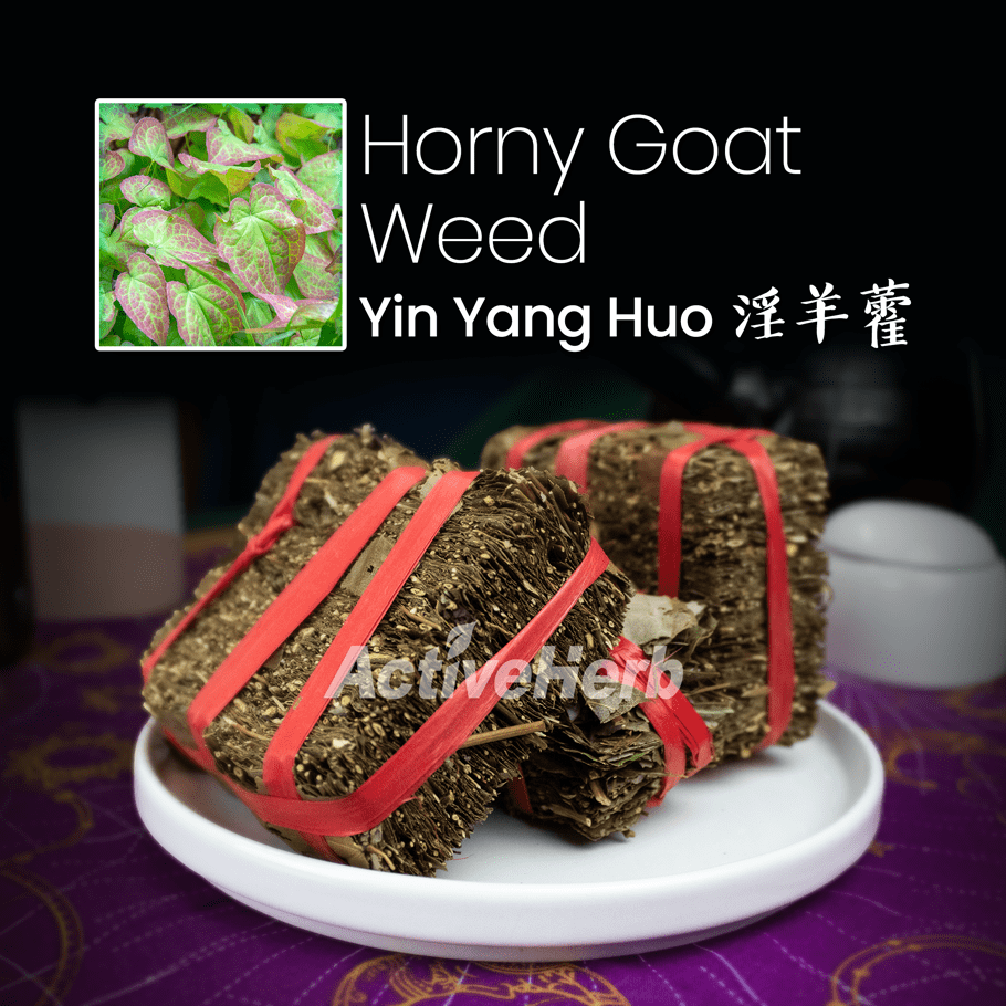Yin Yang Huo (Horny Goat Weed, Herba Epimedii, 淫羊藿) bulk Chinese herb ...