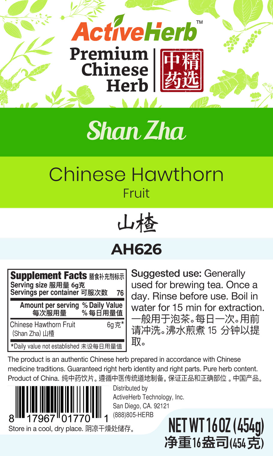 Shan Zha (Hawthorn Fruit, Fructus Crataegi, 山楂) bulk Chinese herb ...