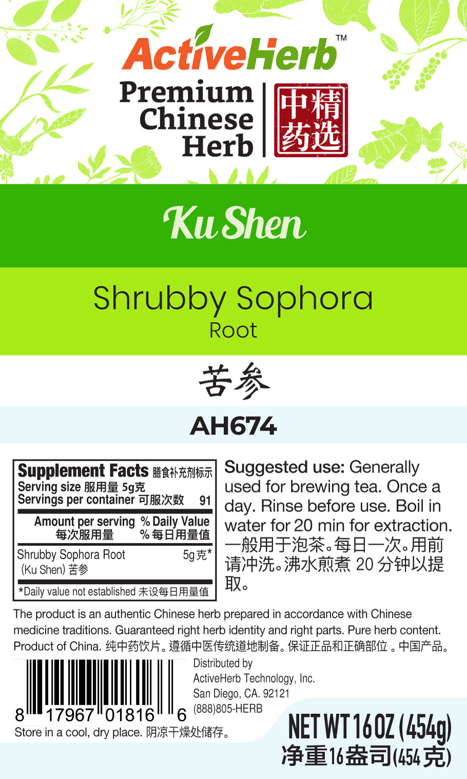 Ku Shen (Sophora Root, Radix Sophorae Flavescentis, 苦参) bulk Chinese ...