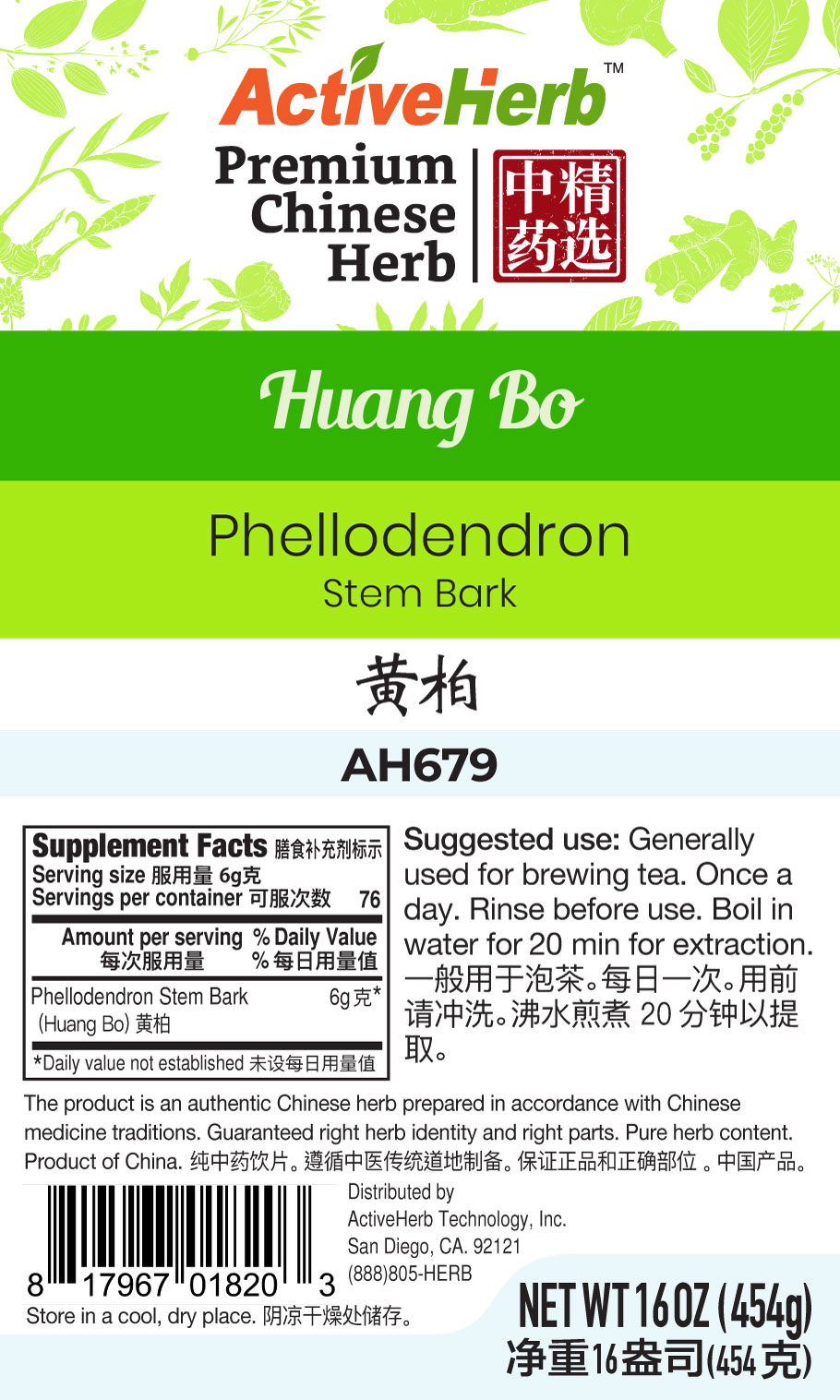 Huang Bo (Huang Bai, Amur Cork Tree Bark, Cortex Phellodendri, 黄柏) bulk ...