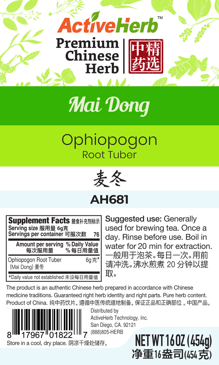 Mai Dong (Mai Men Dong, Ophiopogon Tuber, Radix Ophiopogonis, 麦冬) bulk ...