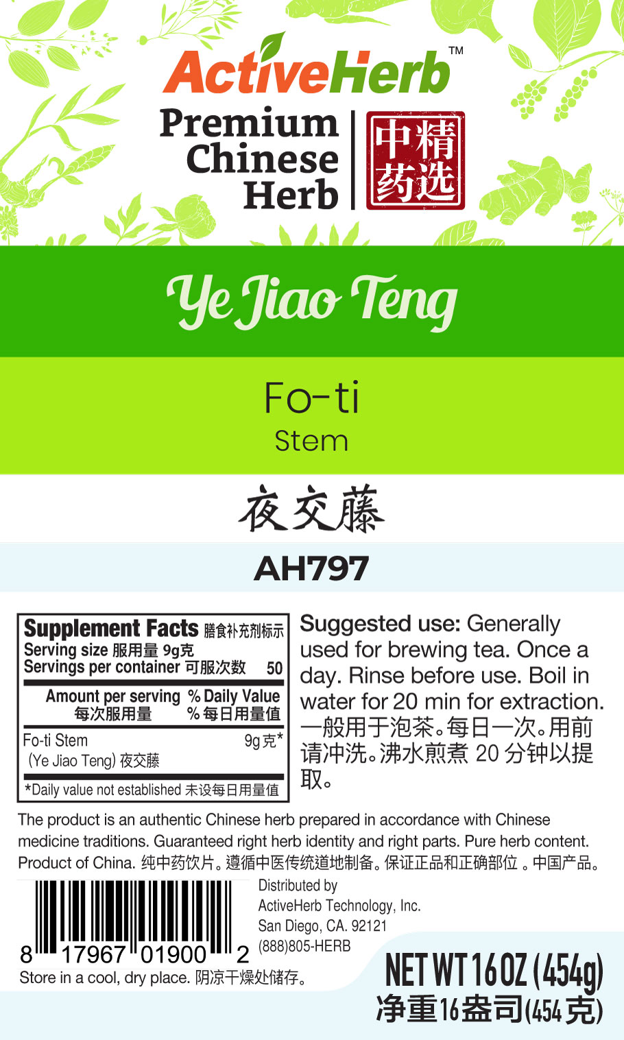 Ye Jiao Teng (Shou Wu Teng) (Polygonum Vine, Caulis et Folium Polygoni ...