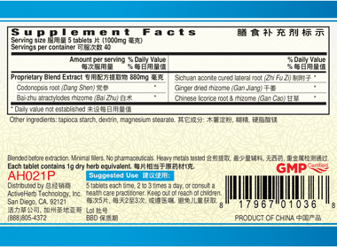 Fu Zi Li Zhong Pian (Midwarmer™) | ActiveHerb