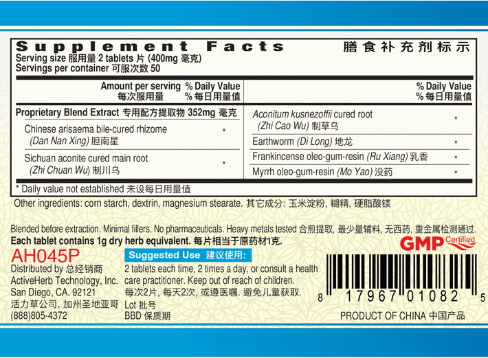 Xiao Huo Luo Pian (MeridianClear™) | ActiveHerb