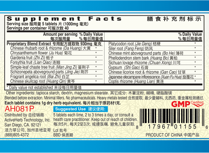 Huang Lian Shang Qing Pian (CoptisClear™) by ActiveHerb