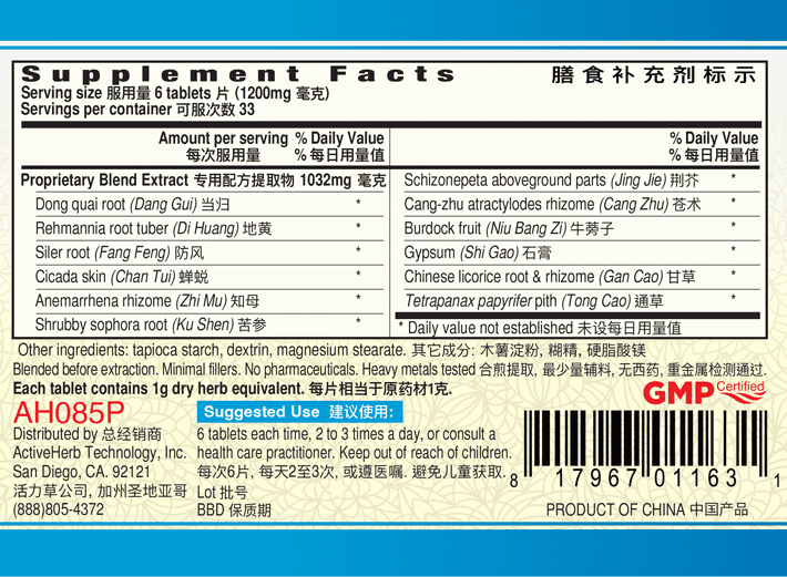 Xiao Feng Pian (Skin Windclear™) | ActiveHerb