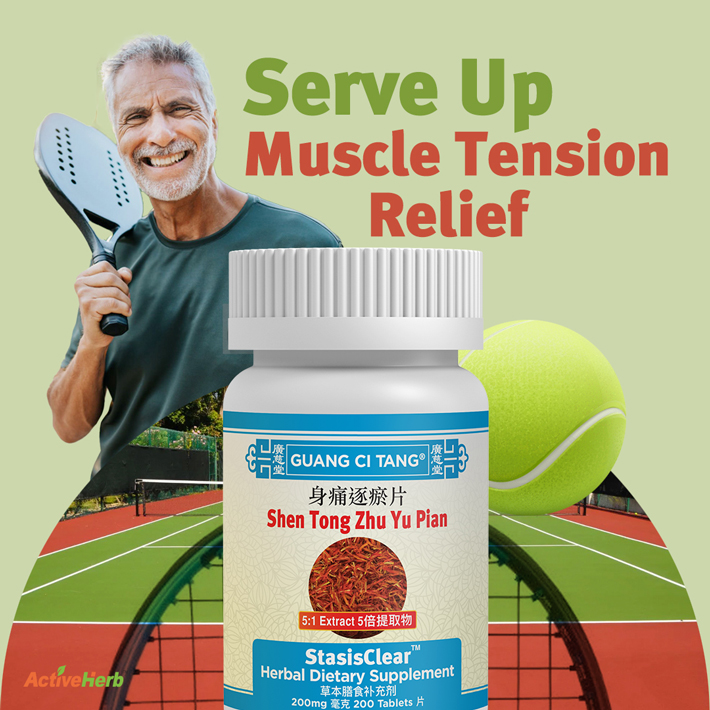 Shen Tong Zhu Yu Pian (StasisClear™) | ActiveHerb