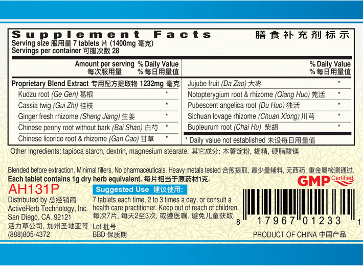 Ge Gen Tang Pian (Kudzu Relaxe™) | ActiveHerb