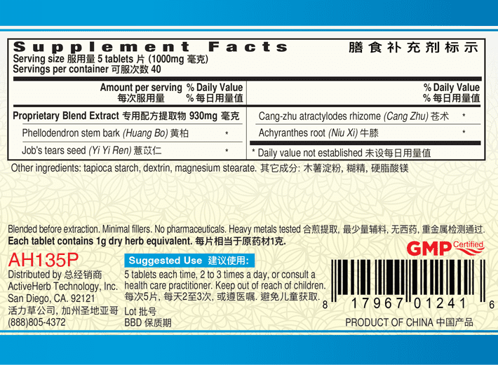 Si Miao Pian (Dampclear™) | ActiveHerb