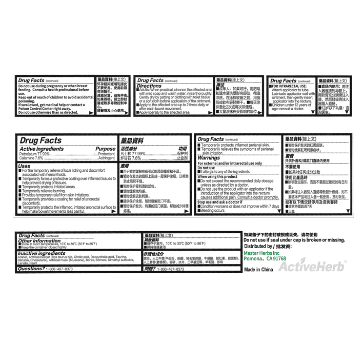 Ma Ying Long Hemorrhoids Ointment | ActiveHerb