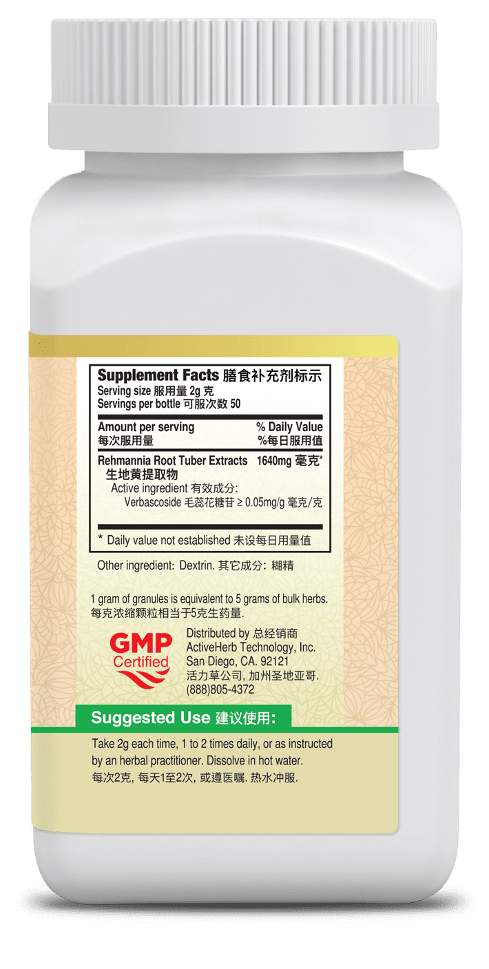Sheng Di Huang (Rehmannia Root Tuber, 生地黄) extract granules | ActiveHerb