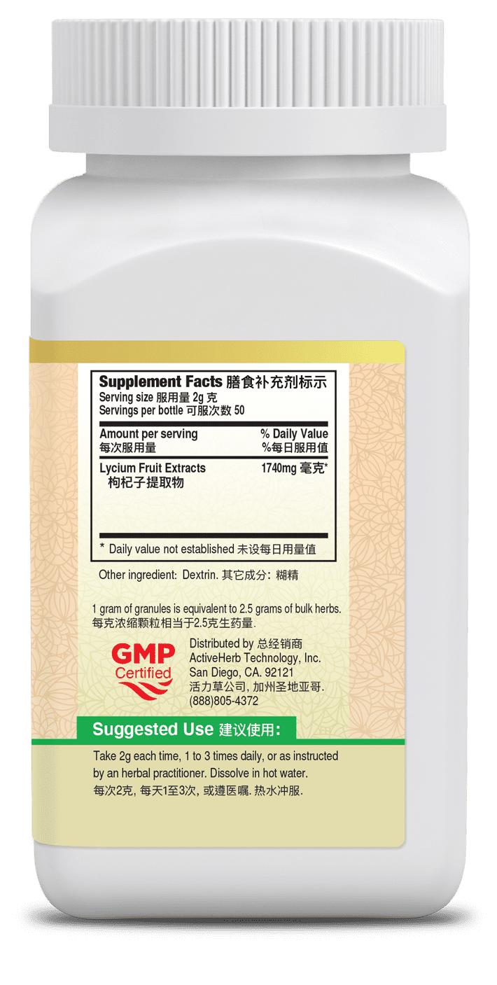 Gou Qi Zi (Lycium Fruit, Goji Berry, 枸杞子) extract granules | ActiveHerb