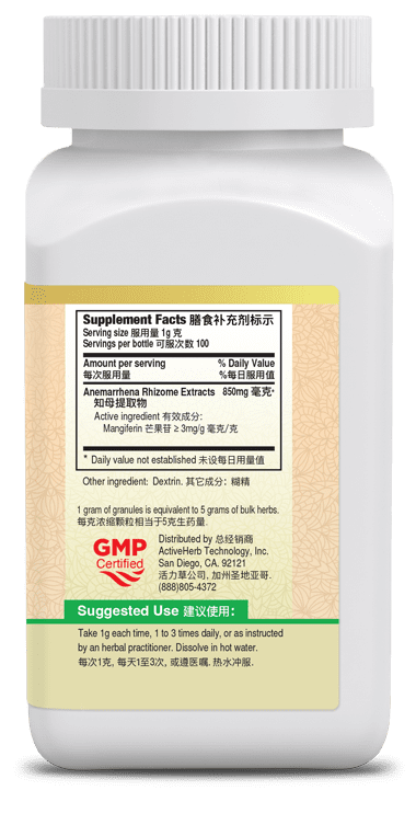 Zhi Mu (Anemarrhena Rhizome, 知母) extract granules | ActiveHerb