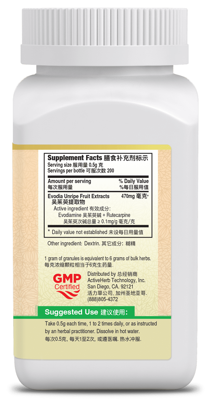 Wu Zhu Yu (Evodia Unripe Fruit, 吴茱萸) extract granules | ActiveHerb